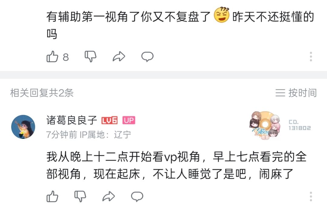 [视频讨论] 诸葛良良子，你这绿洲城复盘洗shy的视频我看也不中用啊《shy是炎症，辅助是慢性死亡》 NGA玩家社区