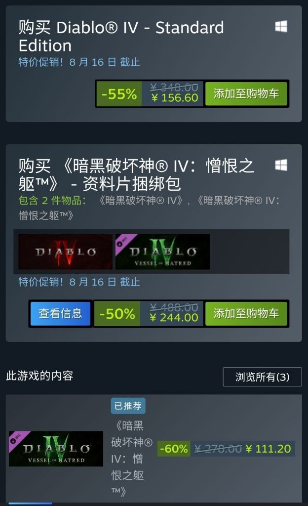 [破事水]打折了，steam还是战网 NGA玩家社区