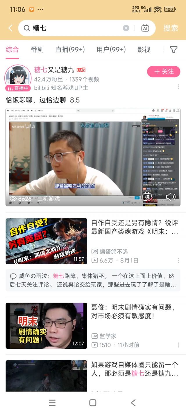 一想到以后的国单都会被黏住，笑嘻了 NGA玩家社区