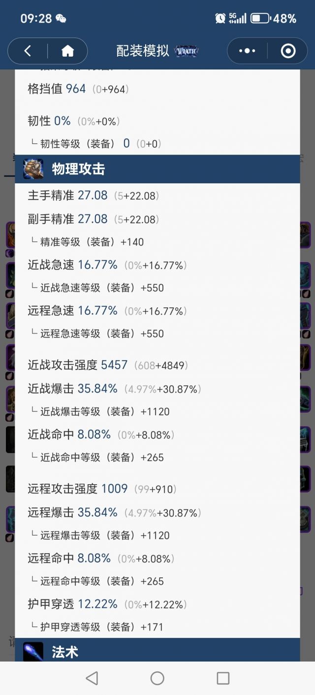 惩戒骑，277老一鞋子 和 271 RS鞋哪个bis？ NGA玩家社区