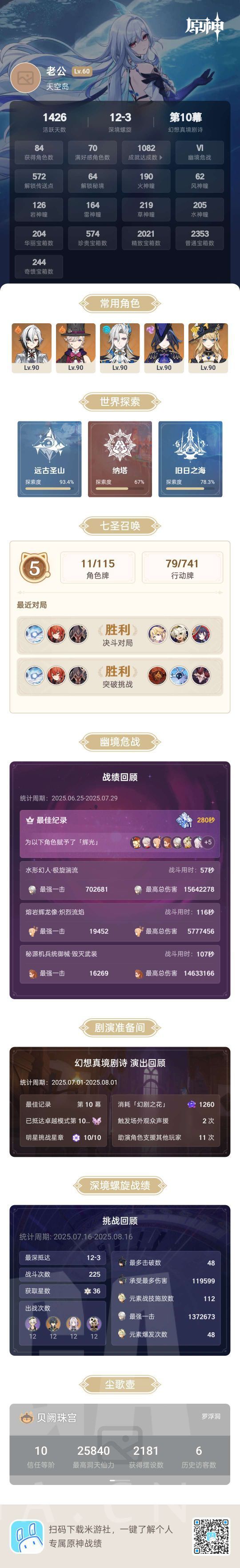 10单648悬赏 恶意模仿脑汁的账号uid NGA玩家社区