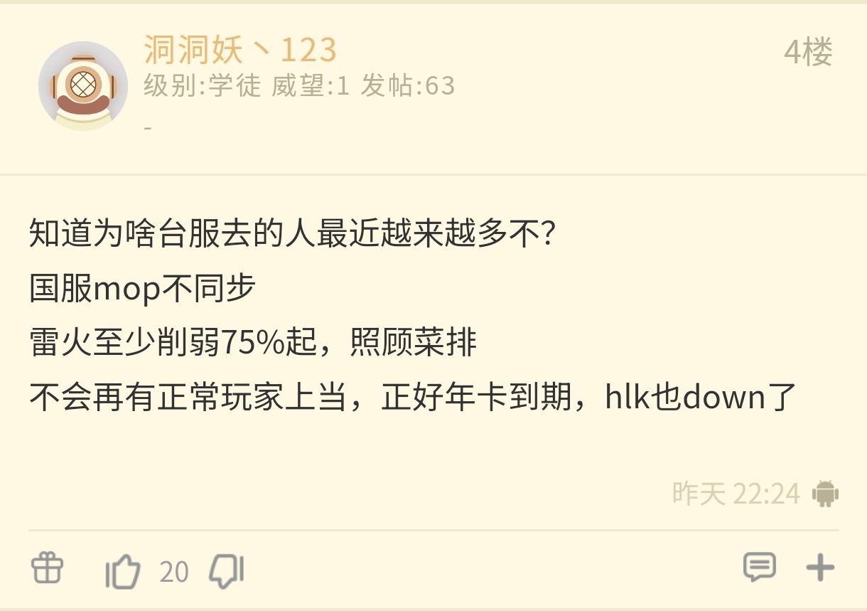 Mop也是私服，那有必要加速CTM吗？ NGA玩家社区