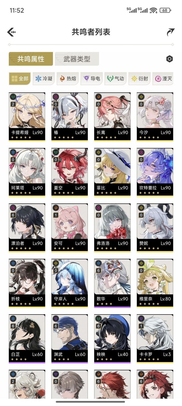 [联动氵]既然nga5500分不少，那么5500里面高分的抽链子多不多 NGA玩家社区