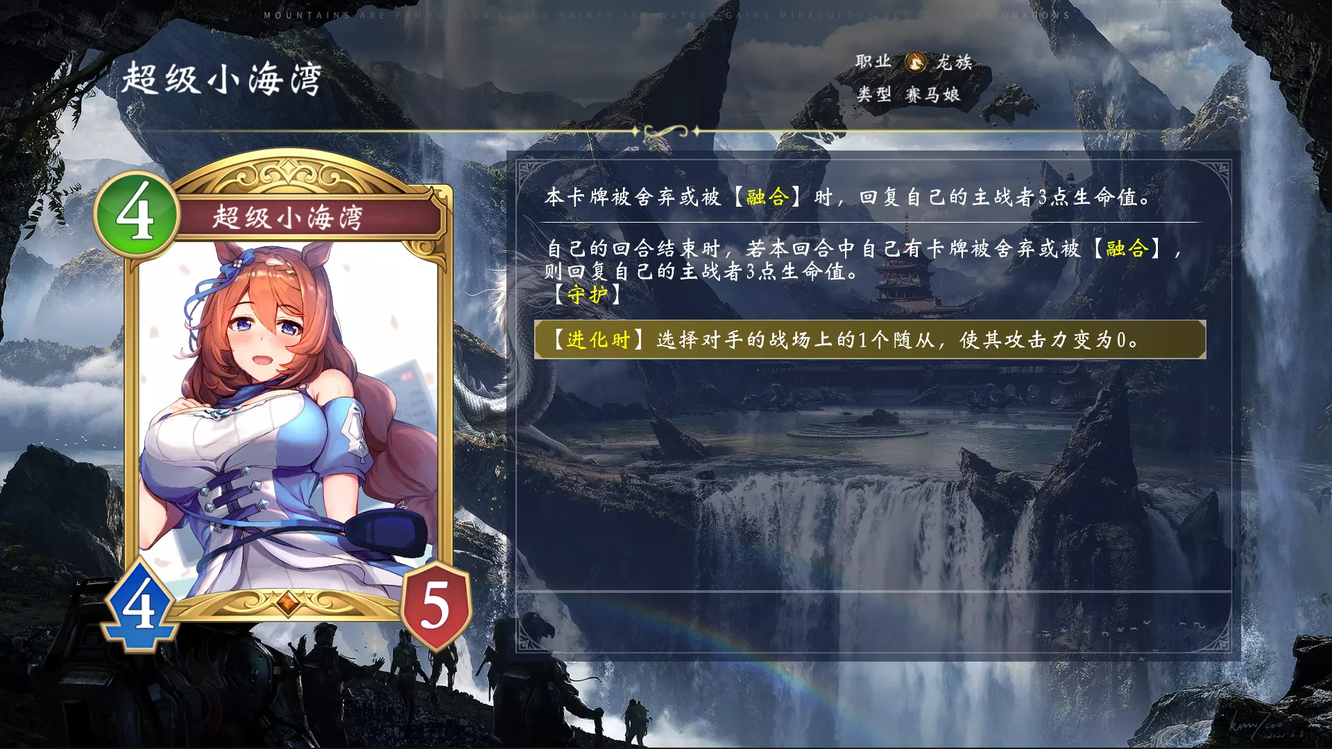 [DIY][马娘之诗]超级小海湾&八重无敌(龙金银) NGA玩家社区