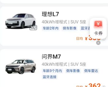 [问题求解]理想L7和问界M7 哪个比较好？ NGA玩家社区