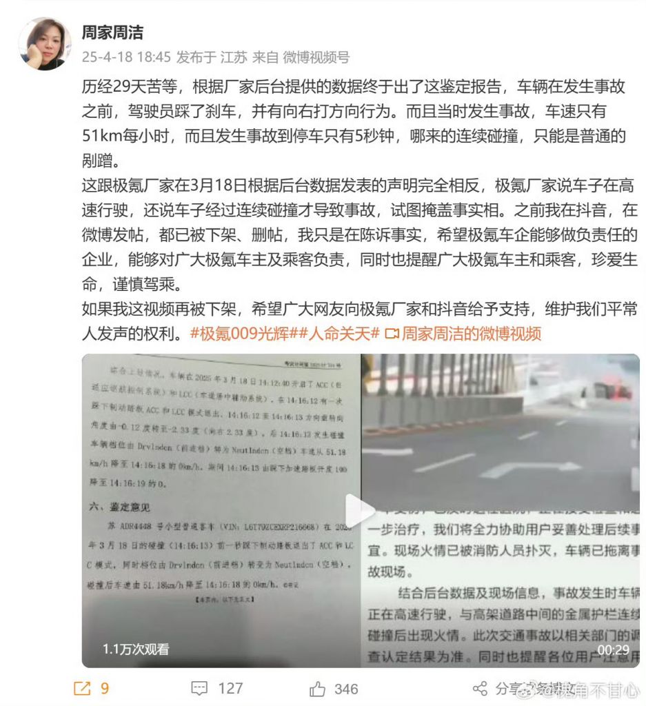 今天下午杭州高架，新鲜的理想mega NGA玩家社区