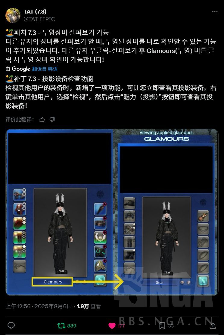 Patch 7.3 更新笔记 (正式版) NGA玩家社区