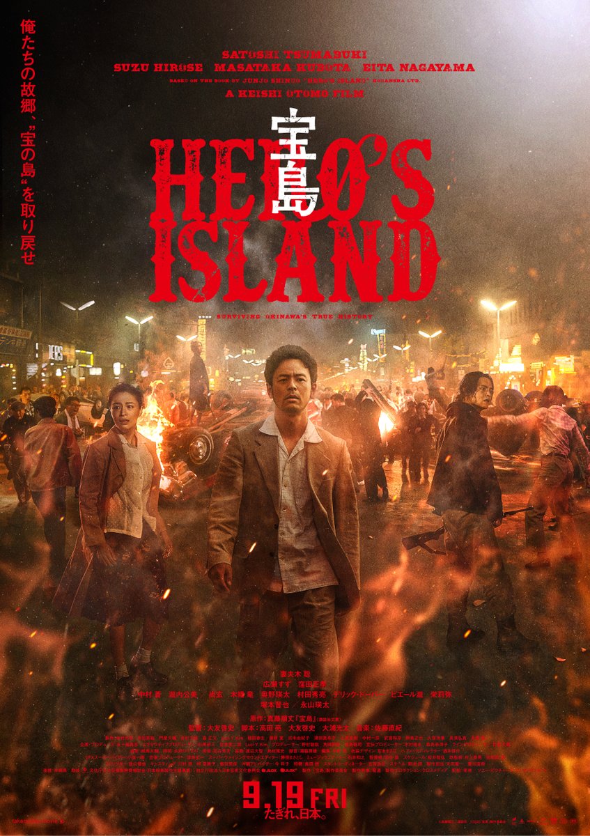 日本抗美题材大片《宝岛》2025年9月19日日本上映 NGA玩家社区