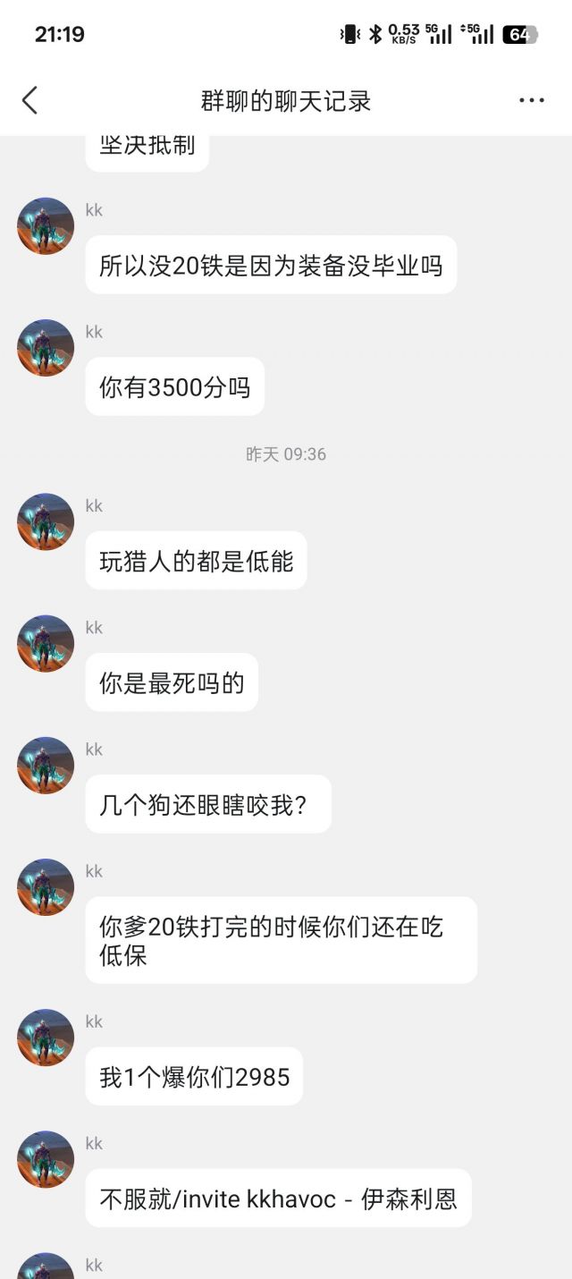 “致敬”传奇rmt选手辱骂猎人玩家 NGA玩家社区