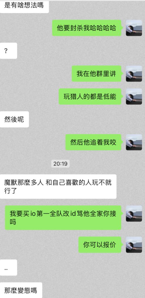 “致敬”传奇rmt选手辱骂猎人玩家 NGA玩家社区