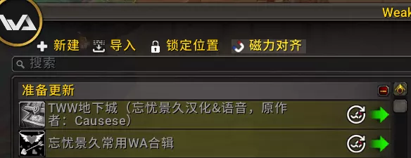 [WA][语音包] (9.23百宝箱更新) TWW-S3 Causese团本&地下城汉化版WA语音包+自制常用WA合辑 | 忘忧景久语音包-WYJJDB NGA玩家社区