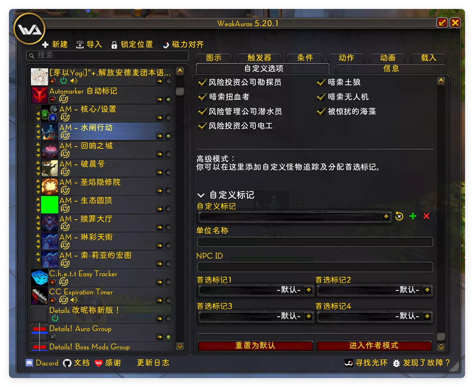 [汉化][WA] 11.2 第3赛季 Automarker 大秘境自动标记 Ande版 v6.0.12 NGA玩家社区