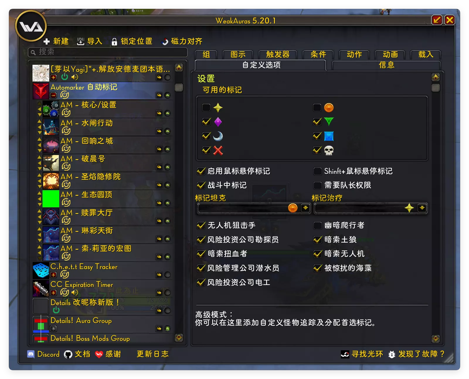 [汉化][WA] 11.2 第3赛季 Automarker 大秘境自动标记 Ande版 v6.0.12 NGA玩家社区