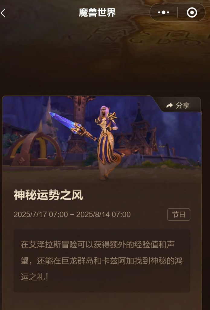 下周还有没有练级的BUFF？ NGA玩家社区