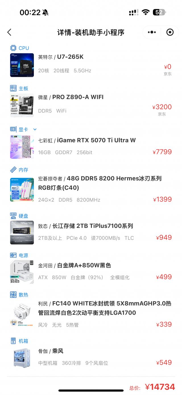 好哥哥们帮我看看，自己研究捣鼓的配置u265k+5070ti NGA玩家社区