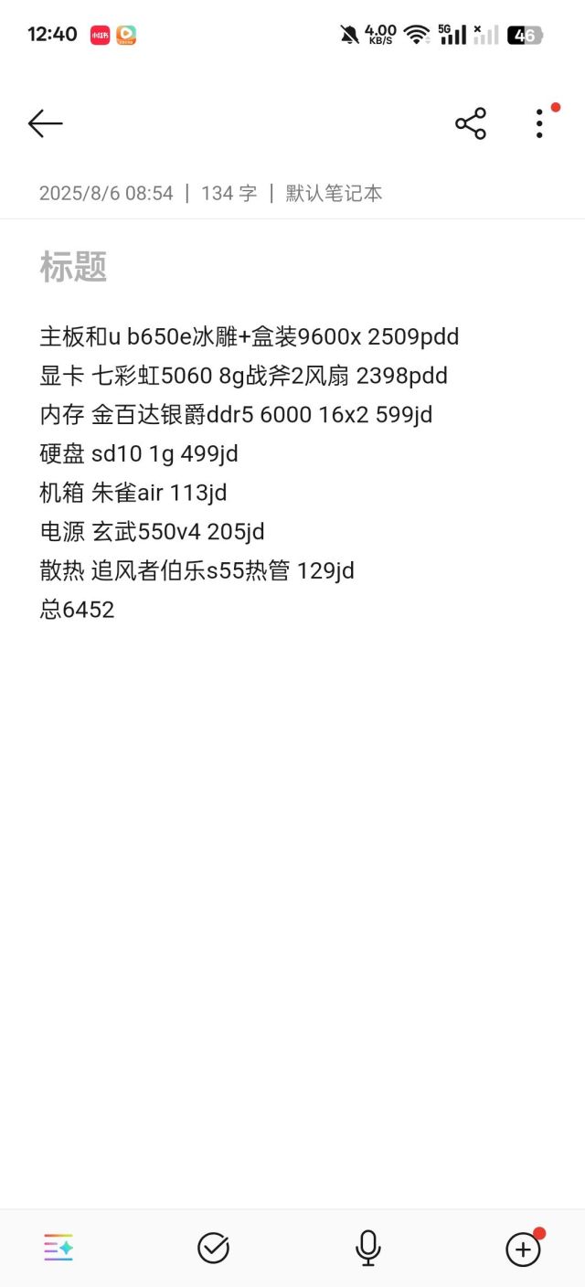 装机推荐第二弹 2025年5月9日更新 备战618 NGA玩家社区