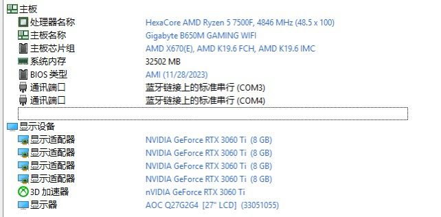 3060ti g6x换5060ti能否爽玩 NGA玩家社区