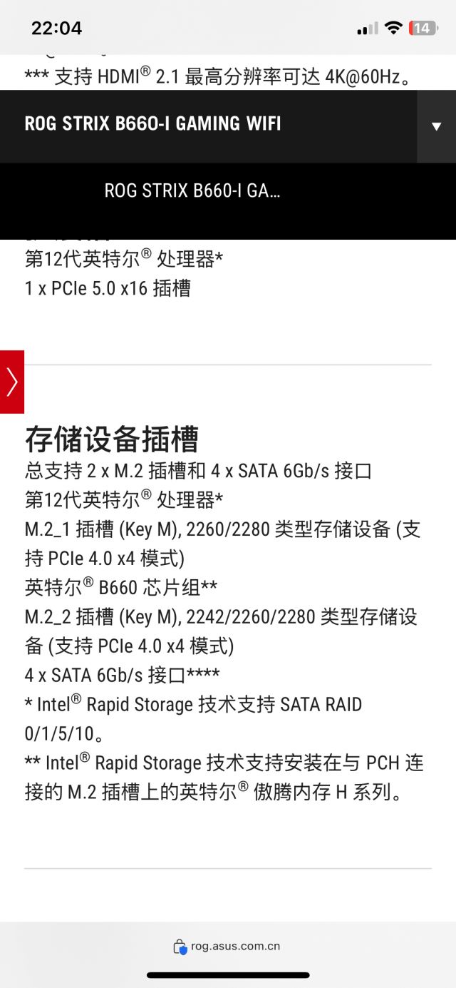 请问有高手在吗？ 华硕rogb660i 不支持m2 sata 固态硬盘吗？ NGA玩家社区