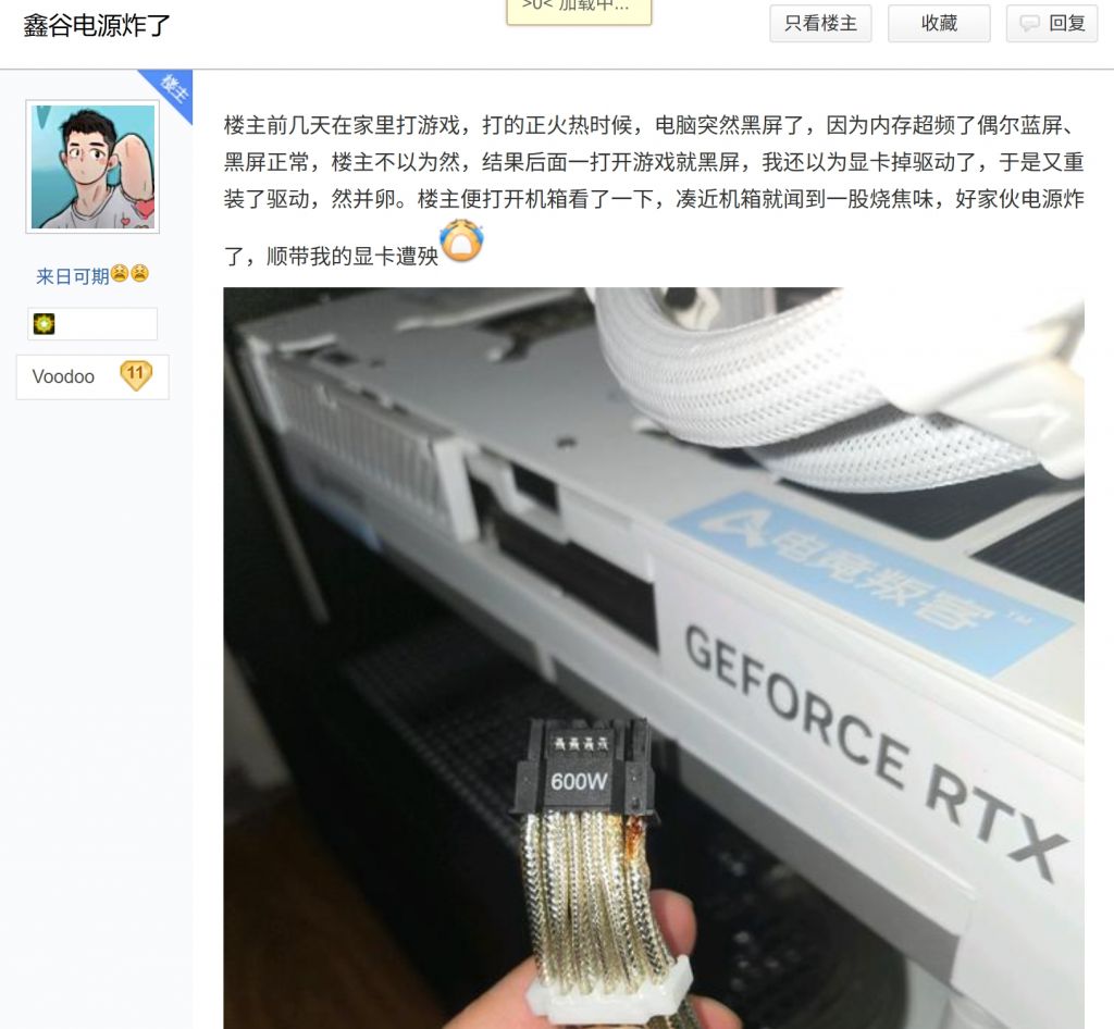 鑫谷昆仑1250w疑似出现大规模烧接口事件 NGA玩家社区