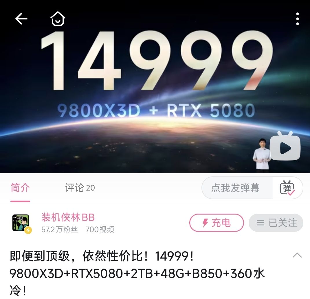 [装机配置讨论]哇，看着好香啊，15000的9800x3d+5080 NGA玩家社区