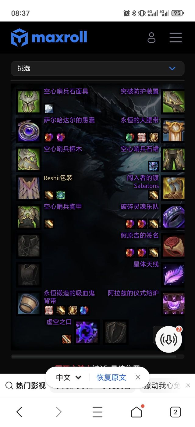 MAXROLL更新了 主推双手冰... NGA玩家社区