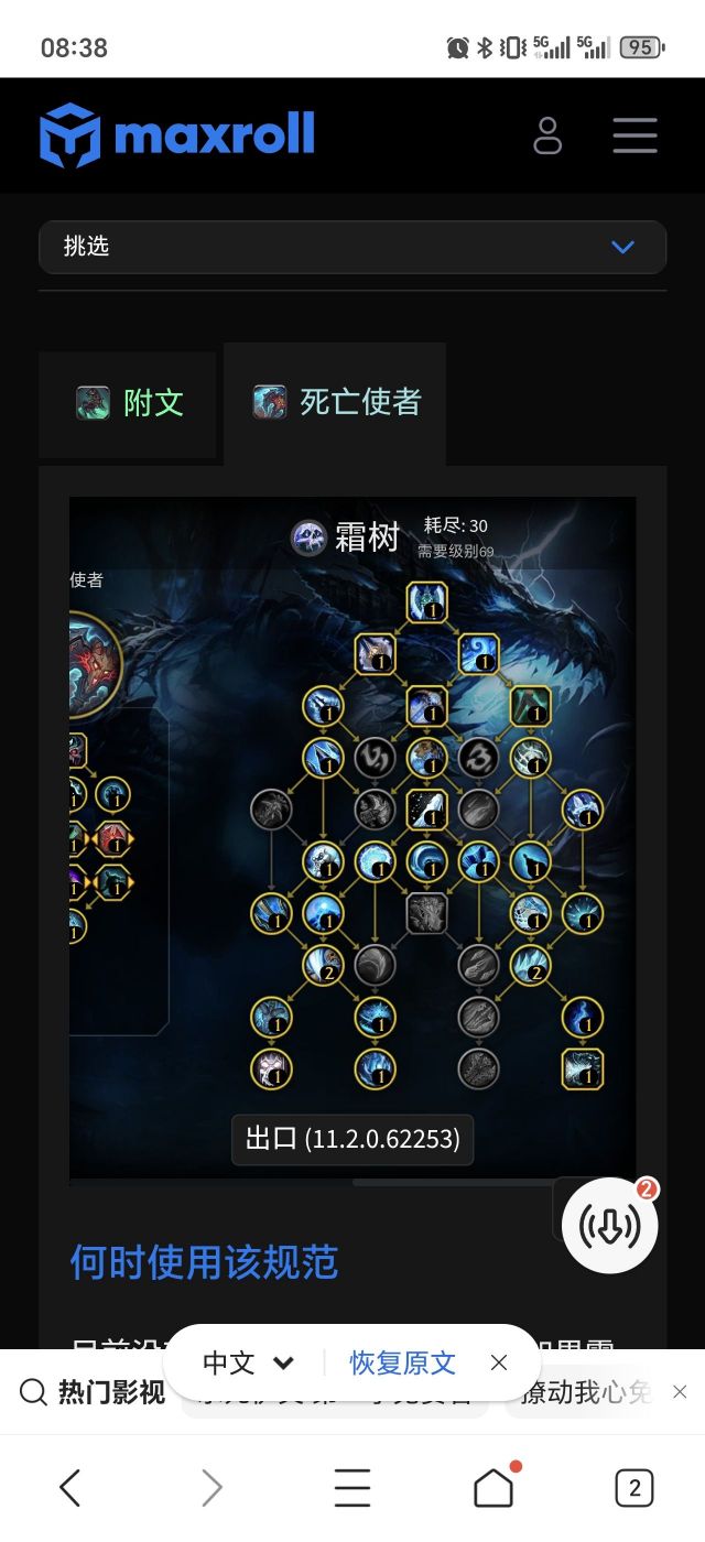 MAXROLL更新了 主推双手冰... 178