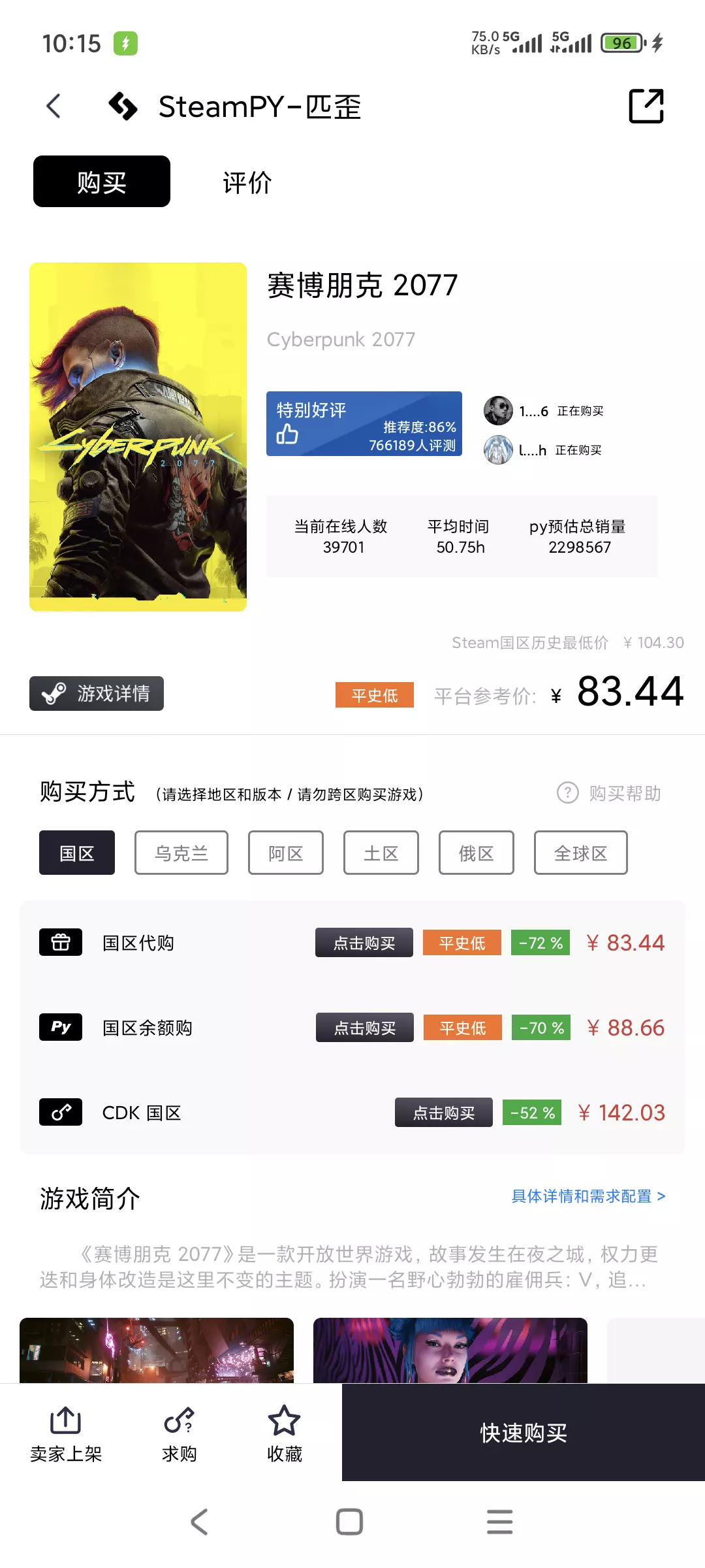 [水]我是CDPR大冤种 178