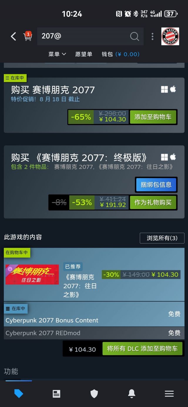 [水]我是CDPR大冤种 178