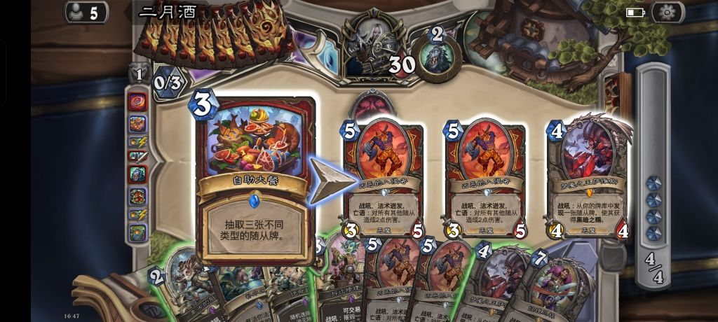 [讨论]自助大餐出BUG了？ NGA玩家社区