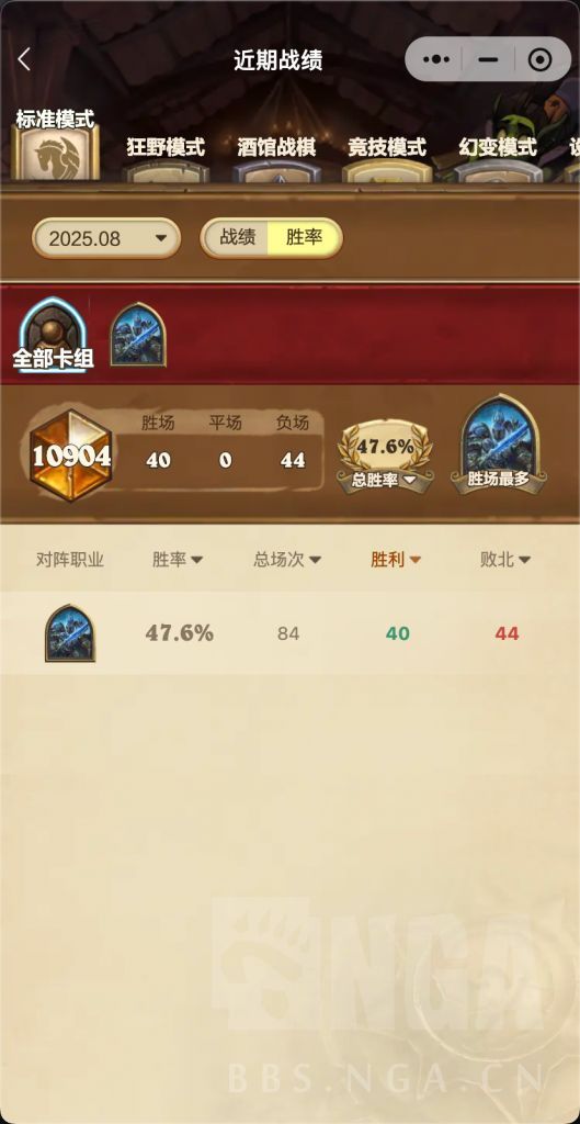 [卡组搬运] 推荐一下抄的剑龙dk NGA玩家社区