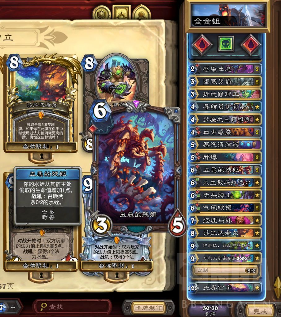 [标准] 抽卡上了DK蛆系列全家异画 这下我的蛆dk卡组可以全金了 178