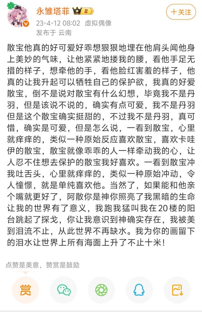 [杂谈氵]那个塔菲不是散姐吗？ NGA玩家社区