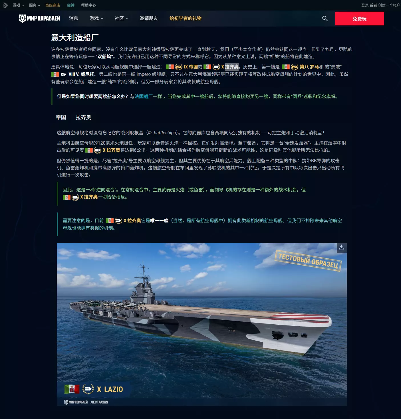 [Lesta服] [水] 首个CV造船厂来啦！首个双造船厂！ NGA玩家社区