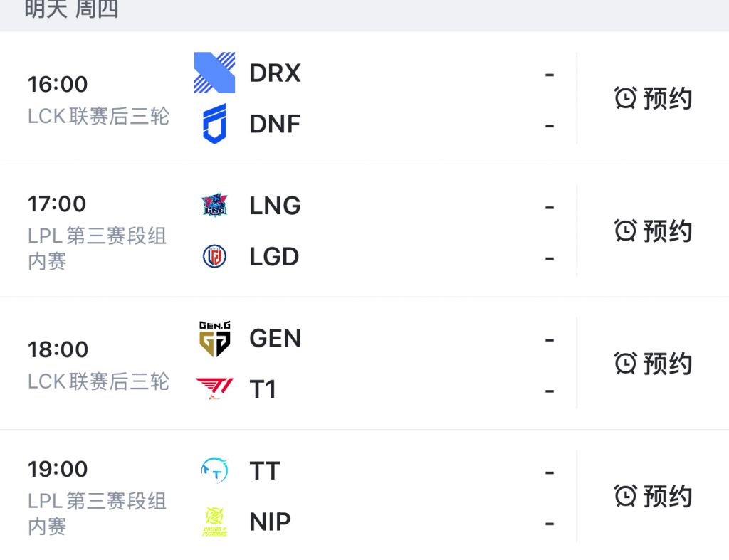 [外赛区赛事]孩子们，记得明天来看geng打t1 NGA玩家社区