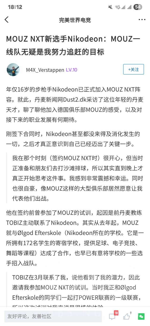 老鼠来了位新人niko NGA玩家社区