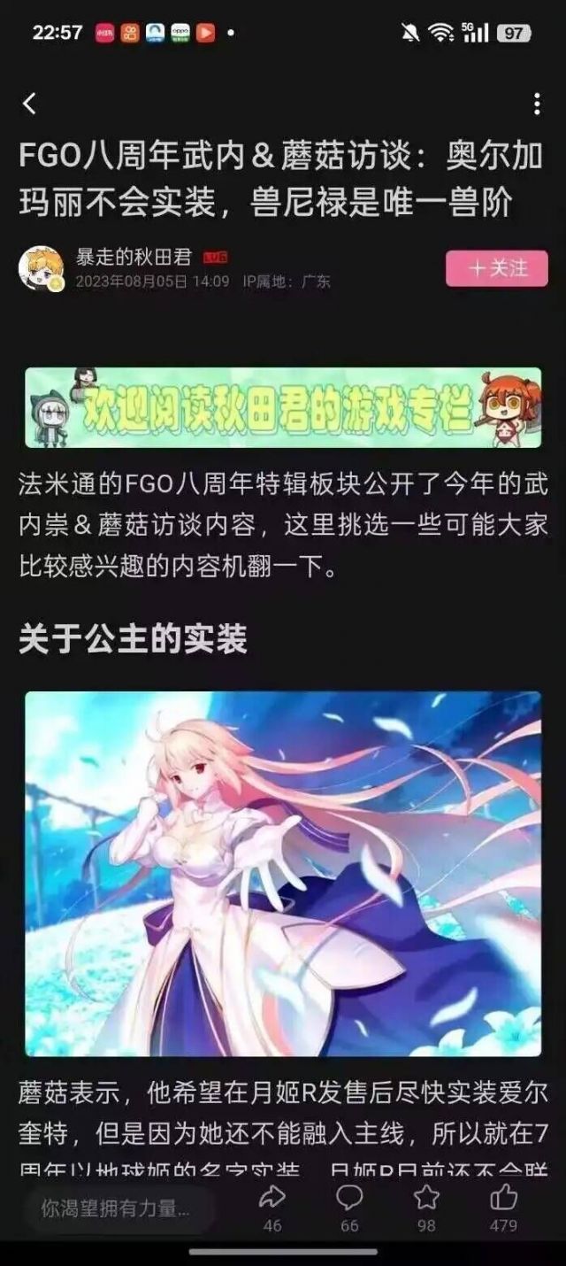 [日服]Fami通 法米通[Fate/Grand Order]奈须蘑菇 x 武内崇 访谈的部分内容 翻译搬运 NGA玩家社区