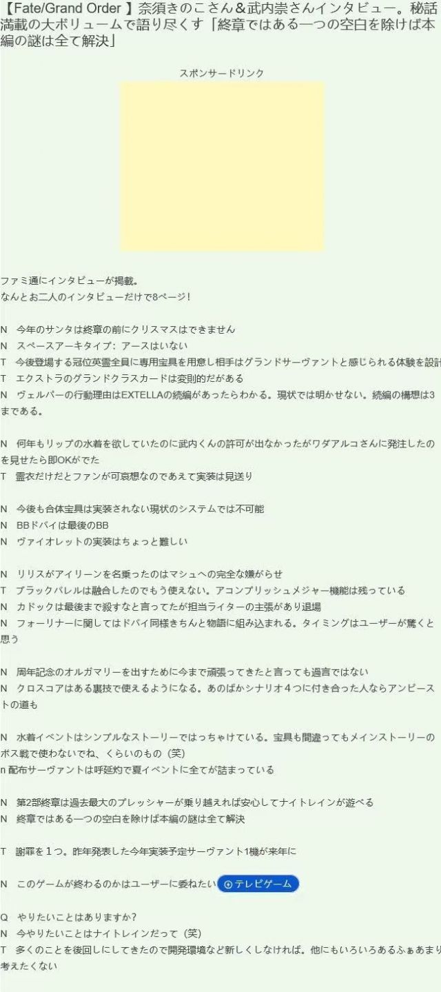 [日服]fami通访谈机翻，有提到外星人剧情相关和fex续篇 NGA玩家社区