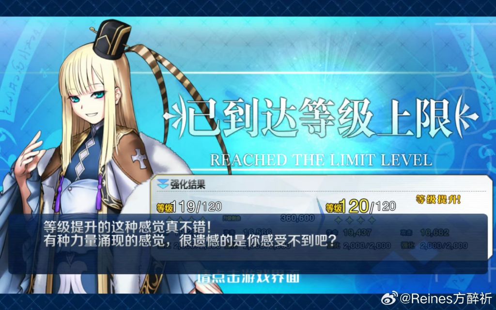 [厨力放出A]莱妮丝/司马懿120级纪念！(或许是泥潭第一个？ NGA玩家社区