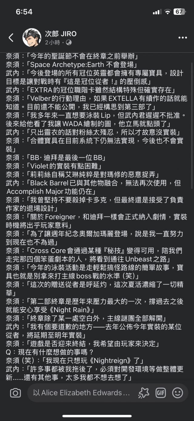 [日服]Fami通 法米通[Fate/Grand Order]奈须蘑菇 x 武内崇 访谈的部分内容 翻译搬运 NGA玩家社区