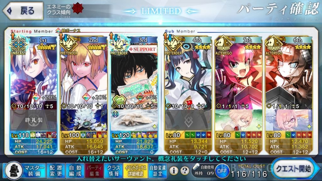 [日服] 奶龙公主打EX2冠位战是最优解吗 NGA玩家社区