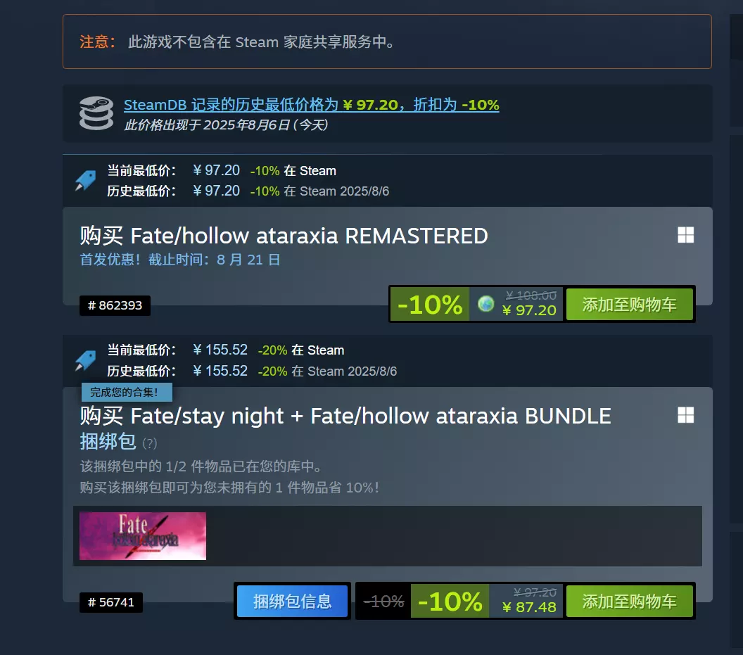 [艺术审美E-] FHA steam已推出 首发优惠97.2 已有FSN则87.48 178