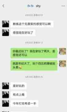 三角洲能查记录吗？想看shy每天练习多久三角洲 NGA玩家社区