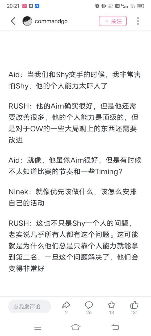 [赛事杂谈]去年rush对shy的评价 NGA玩家社区