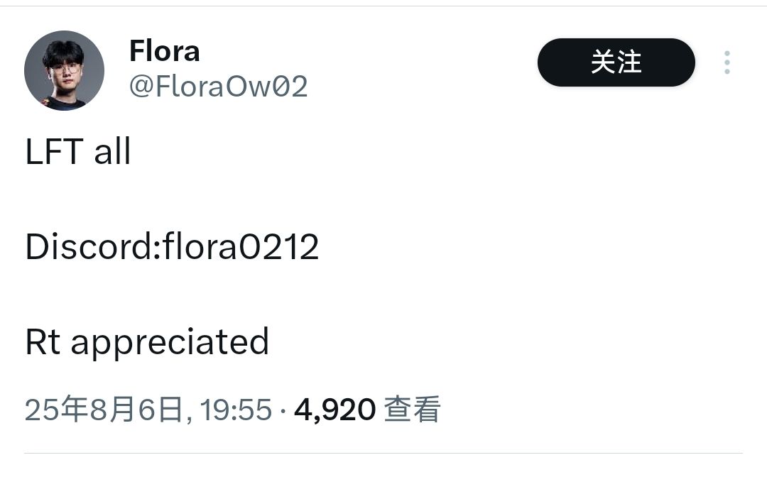 [赛事杂谈]速报，flora lft了 NGA玩家社区