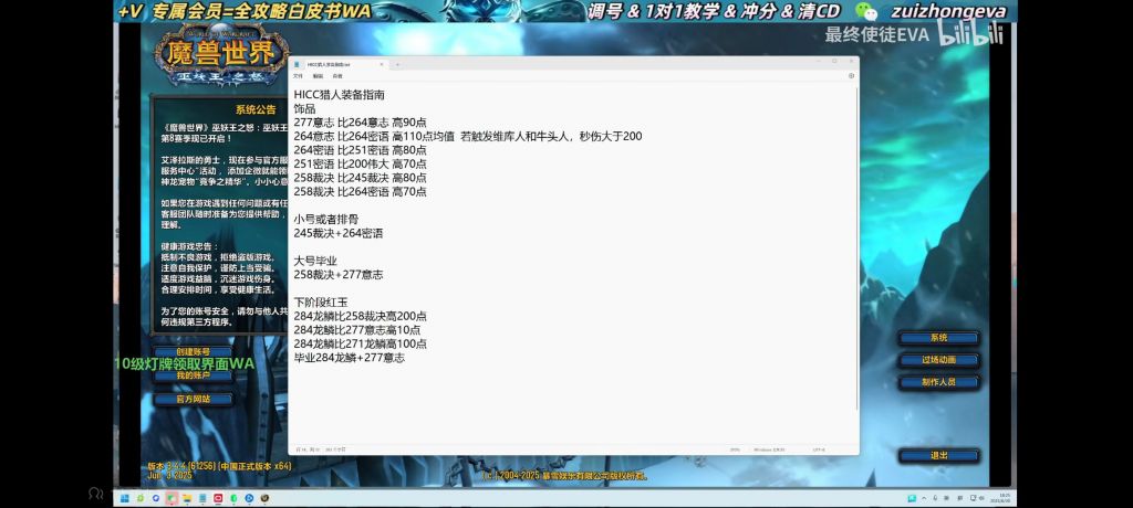 有图有真相，264密语尖牙，258旗帜，猎人更需要哪个？ NGA玩家社区