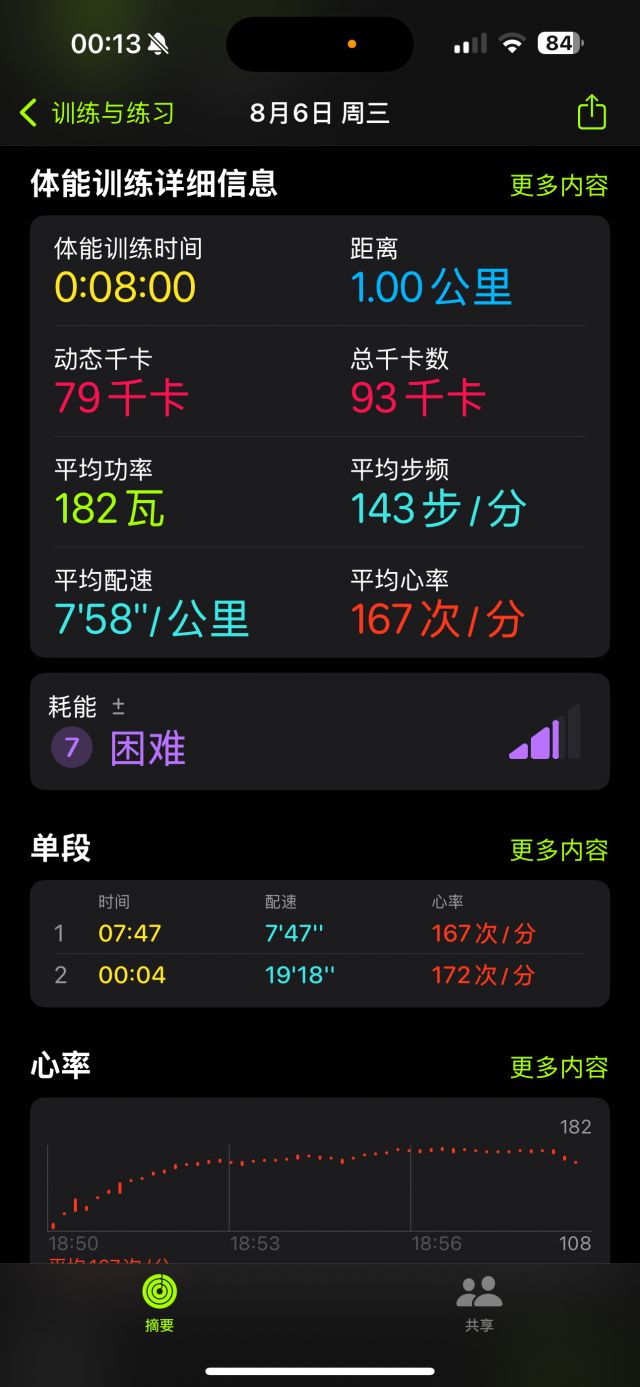 慢跑心率到180怎么办？ NGA玩家社区