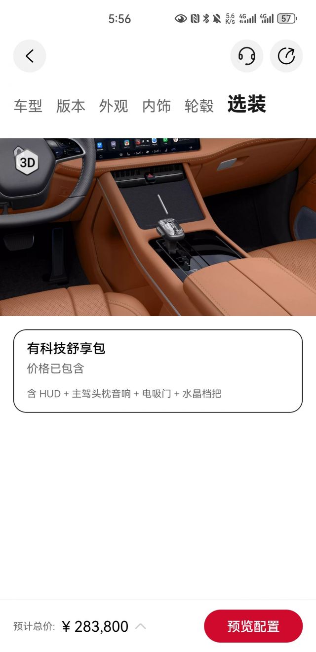 新问界m7出了是不是不用看理想l6了？ NGA玩家社区