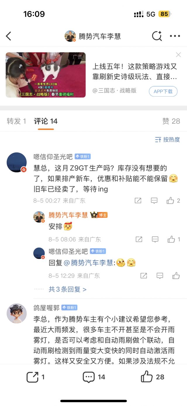 腾势z9gt突然复产了？ NGA玩家社区