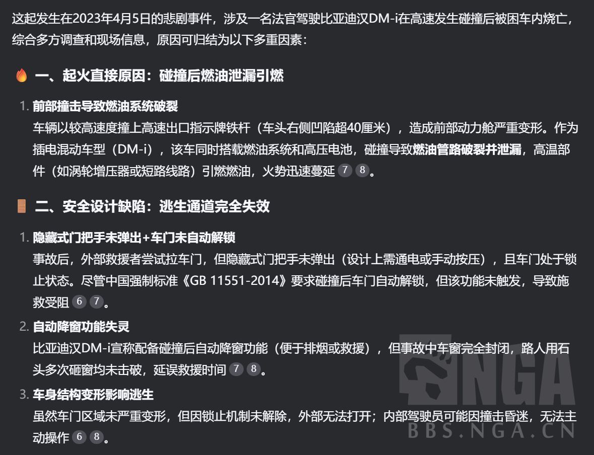 mega自燃说说为啥劝大家买铁锂 NGA玩家社区