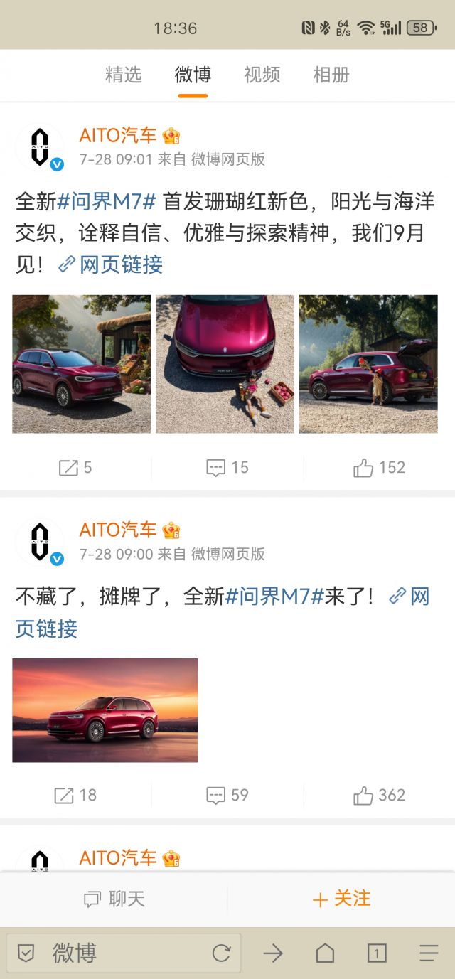 新问界m7出了是不是不用看理想l6了？ NGA玩家社区